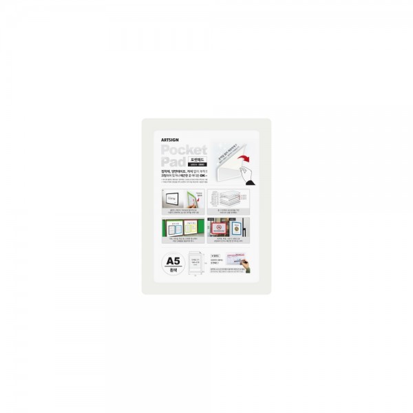 포켓패드A5(흰색) - 두사몰