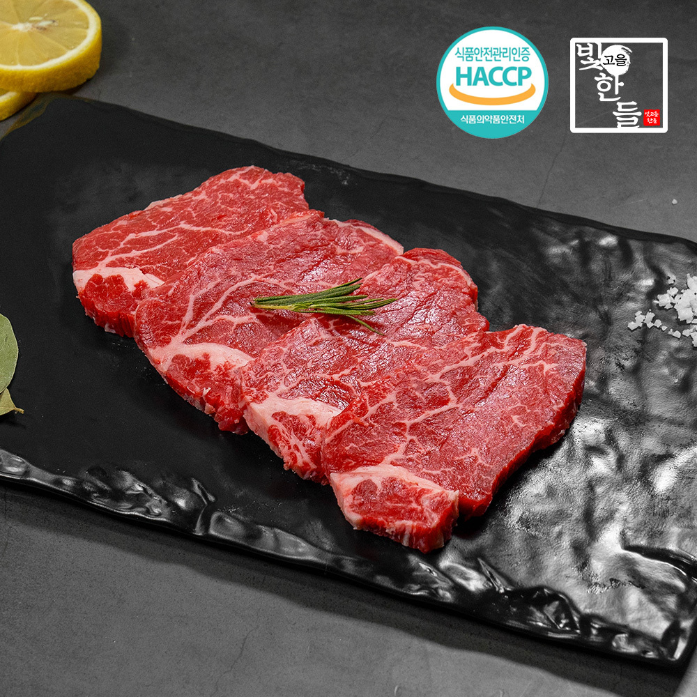 빛고을 한들축산 안심 300g - KN541샵